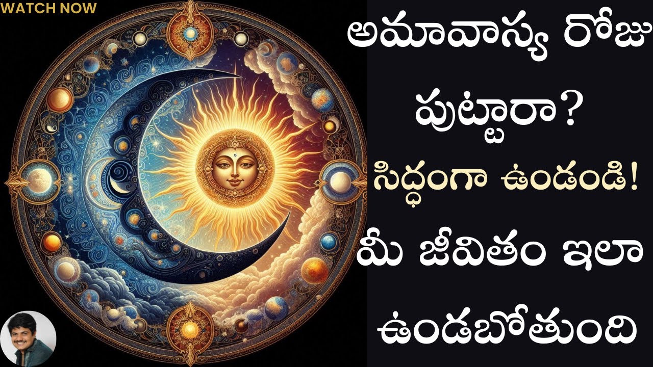 Sun-Moon Conjunction in Vedic Astrology: Meaning, Effects & Remedies ...