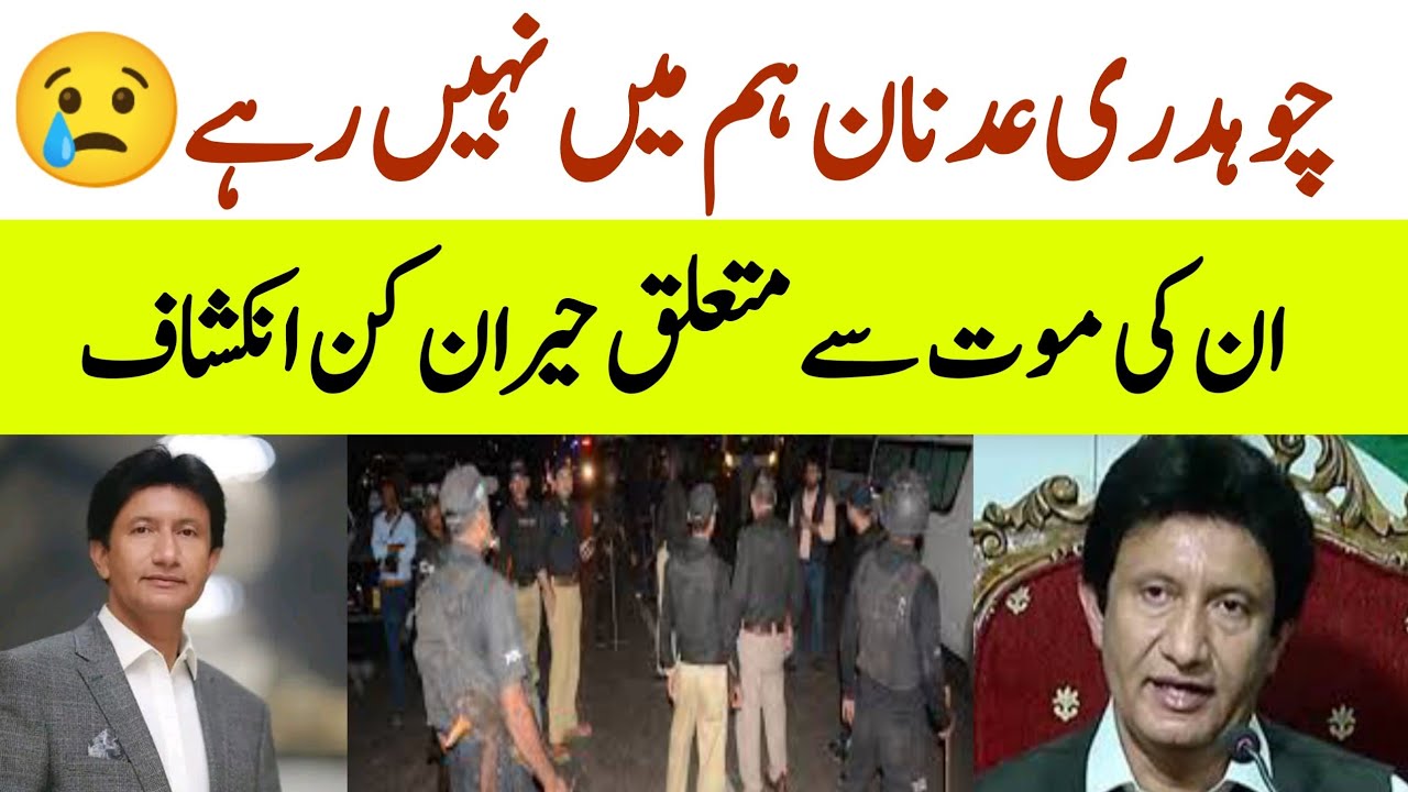 mpa pti chaudhry adnan | chaudhry muhammad adnan | chaudhry adnan pti ...