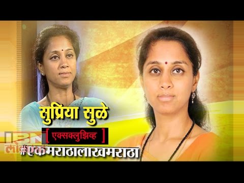 Supriya Sule's Exclusive Interview on Maratha Reservation by Mandar ...