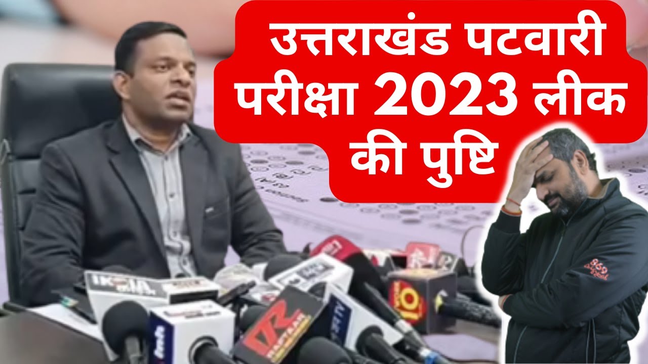 UKPSC Patwari Paper Leak 2023 YouTube ukpsc-patwari-paper-leak-2023-youtube
