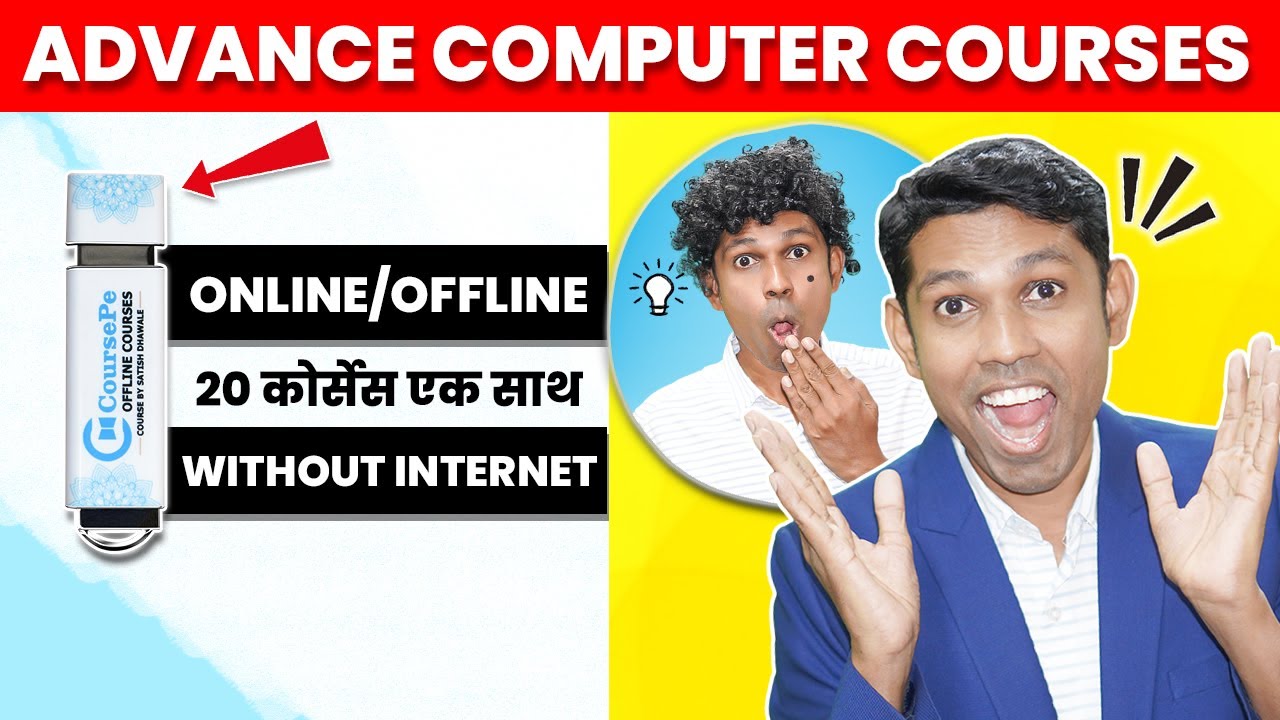 Learn Advance computer courses without Internet! - YouTube