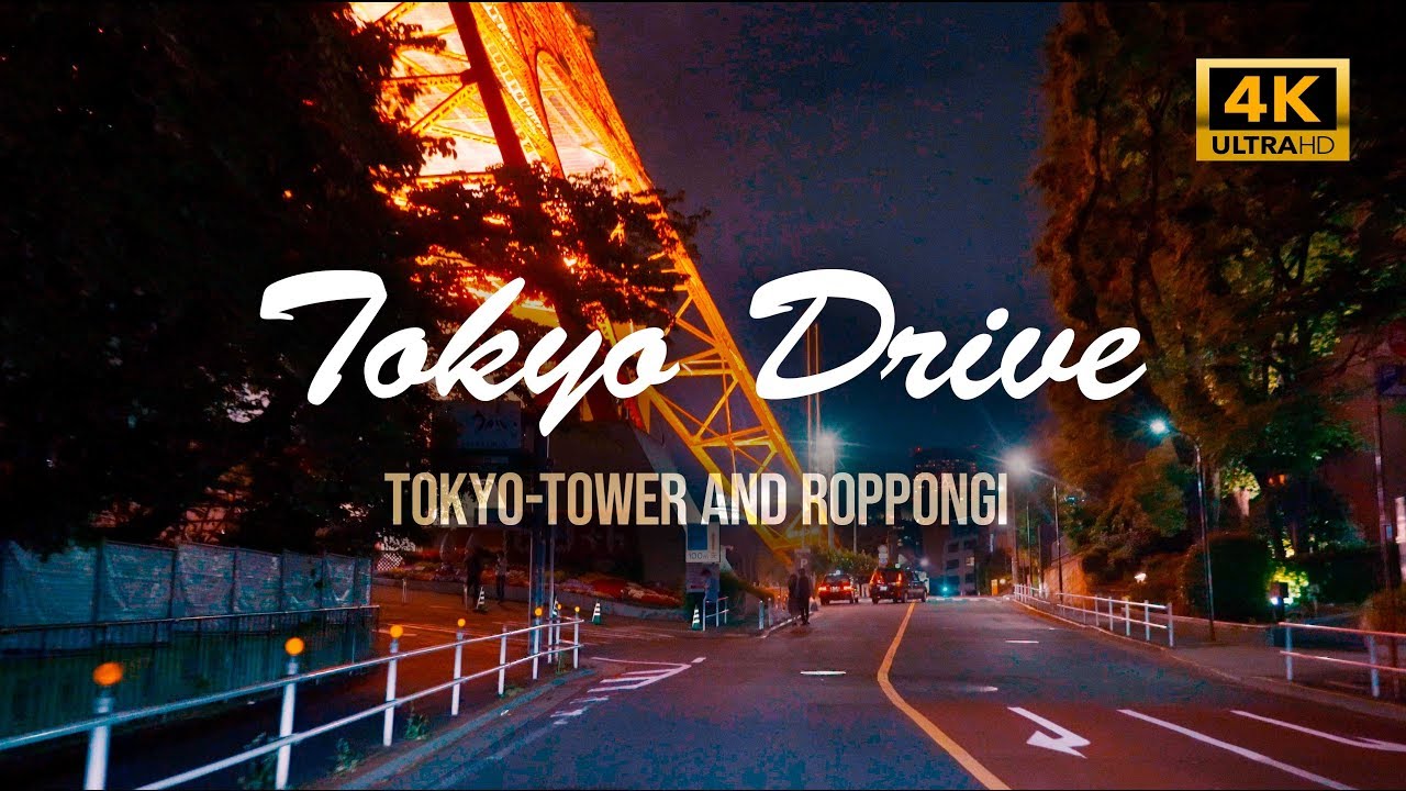 TOKYO NIGHT DRIVE | 東京タワーから六本木・乃木坂まで深夜の夜景ドライブ [4K] TokyoTower and ...