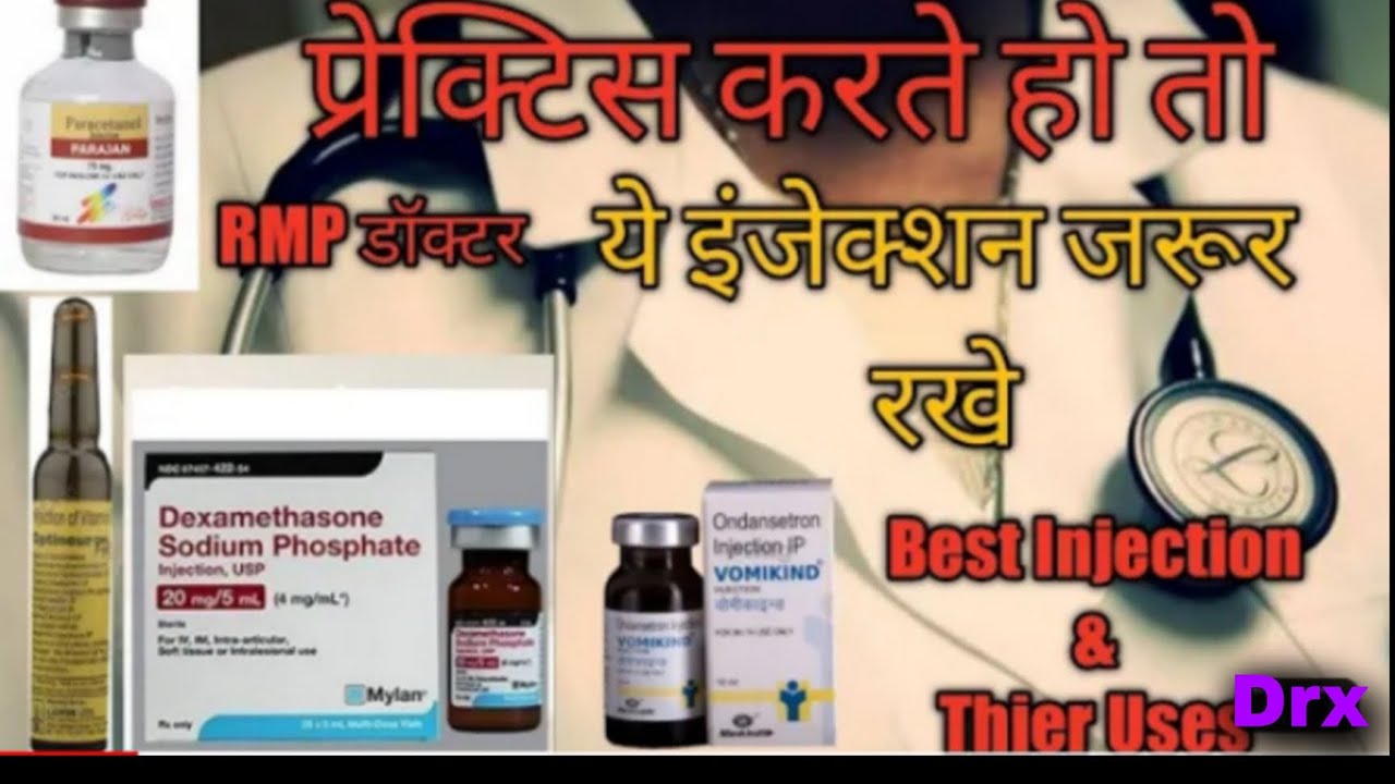 RMP doctor must keep this injection - Important injection for .General ...