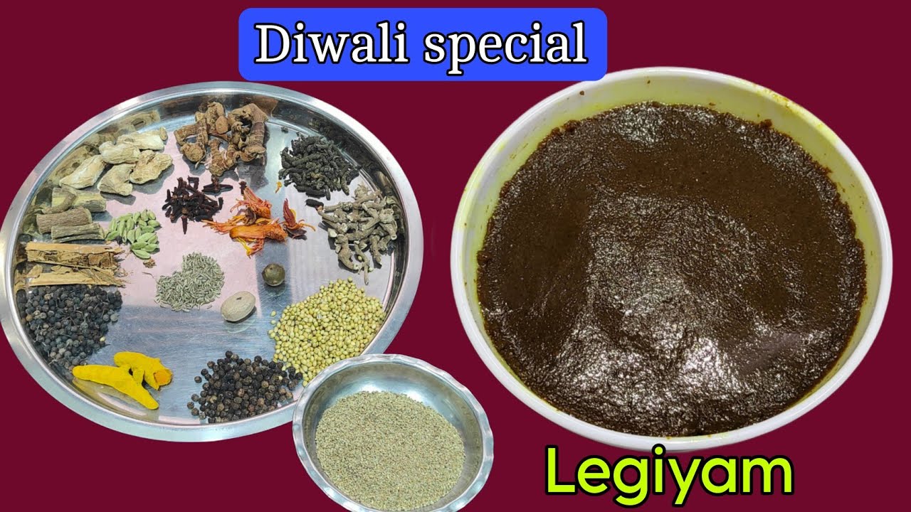 தீபாவளி லேகியம் | Diwali Legiyam | Diwali marundhu | தீபாவளி மருந்து ...