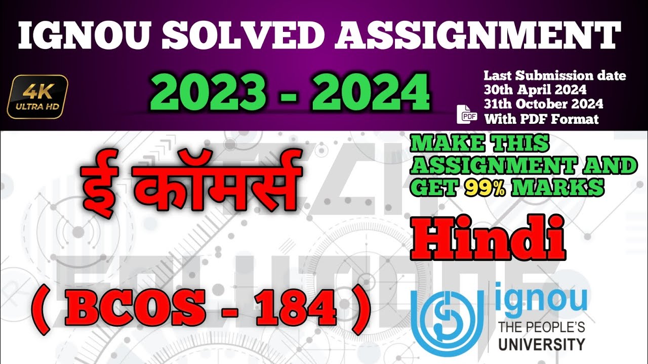 BCOS 184 SOLVED ASSIGNMENT 2023-24 IN HINDI | BCOS 184 SOLVED ...