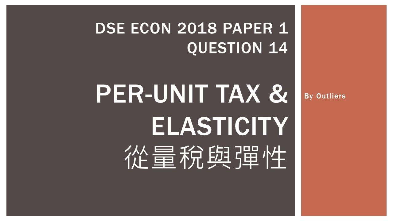 DSE Econ 2018 MC14 - Per unit tax & Elasticity (從量稅與彈性) - YouTube