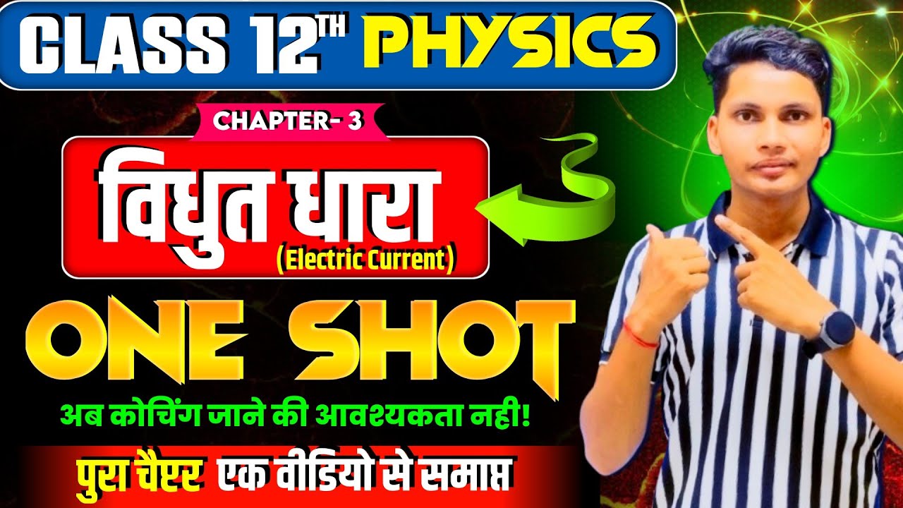 Electric current class 12 one shot | Class 12th physics chapter 3 one ...