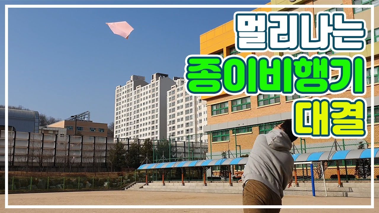 3 Long Flying Paper Airplane YouTube 3 Long Flying Paper Airplane YouTube