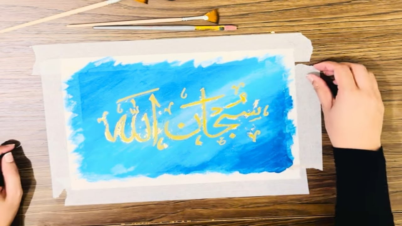 How to write “SubhanAllah” with golden pen | Calligraphy Tutorial ...