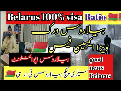 Belarus Work Visa Belarus Salary Belarus Job Belarus visa ratio 100% ...