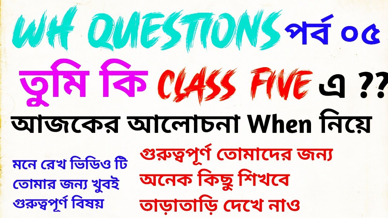wh questions Class 5 || Class 5 wh questions || wh questions For the 5 ...