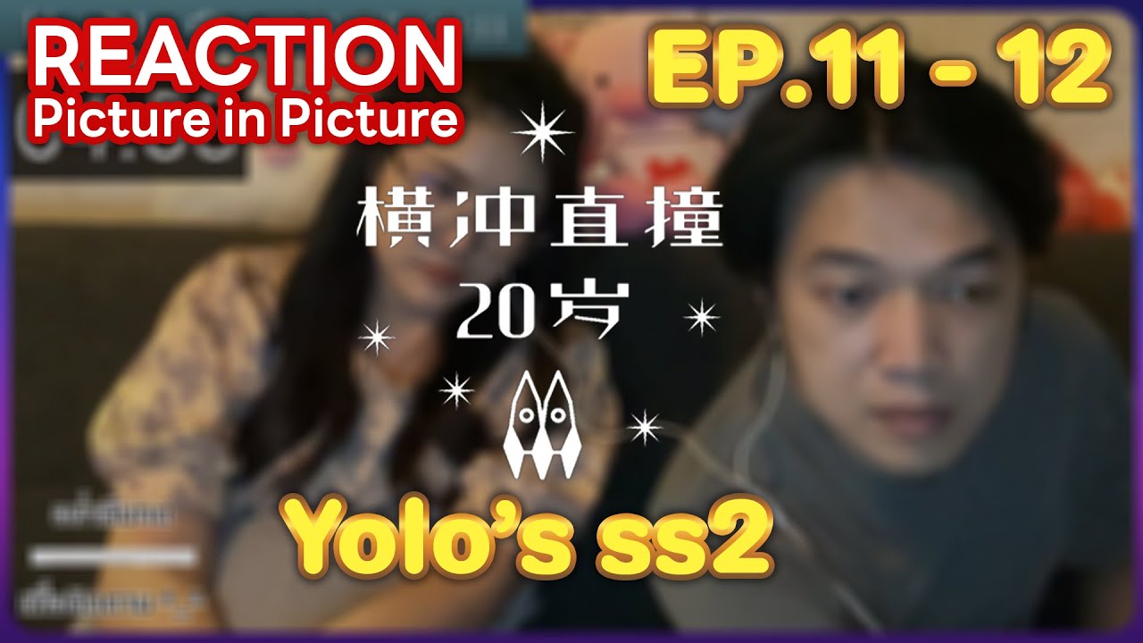 Reaction PIP | Rocket Girl 101 - YOLO 20's S2 EP.11 - 12 #ชวนเธอมารีแอค ...