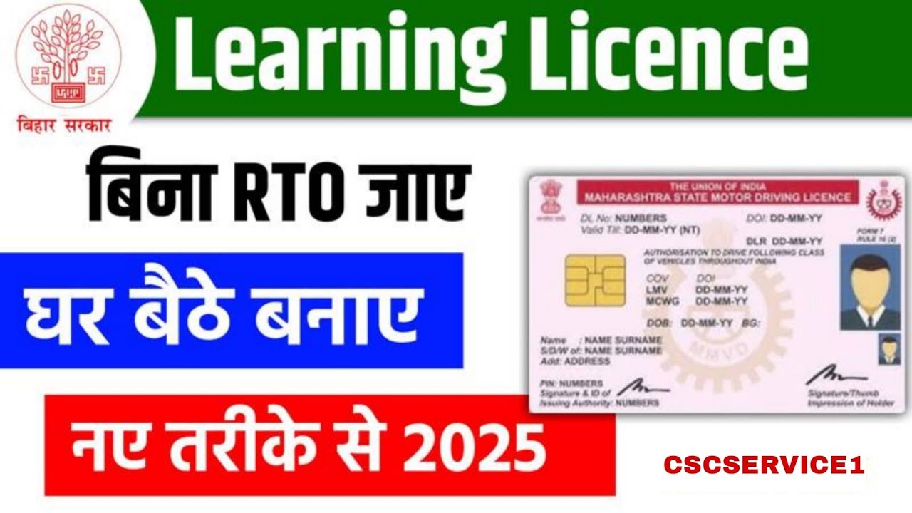 Driving licence exam Ghar Baithe Exam Pas 2Minutes me ! Learning exam ...