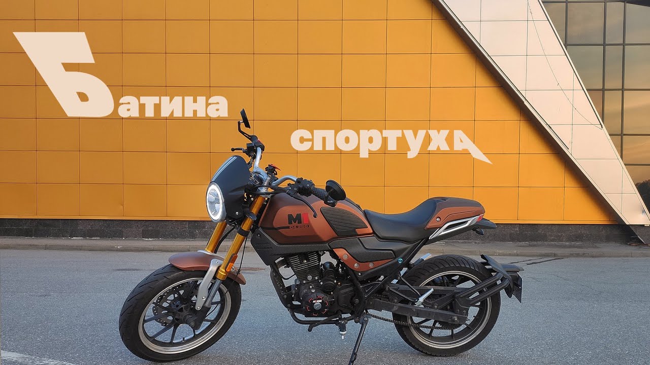 Минск C4 250 2023 г.в. - YouTube