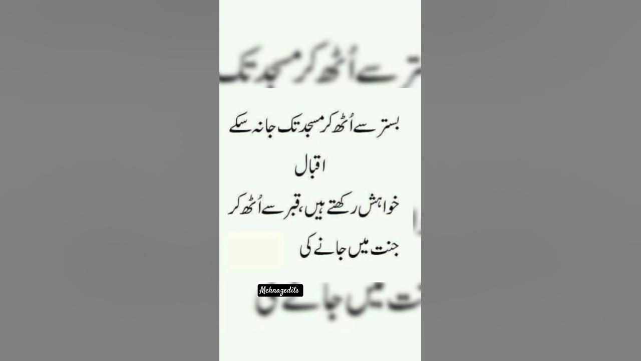 namaz rasta ha jannat ka#viralshort#trending👈 - YouTube