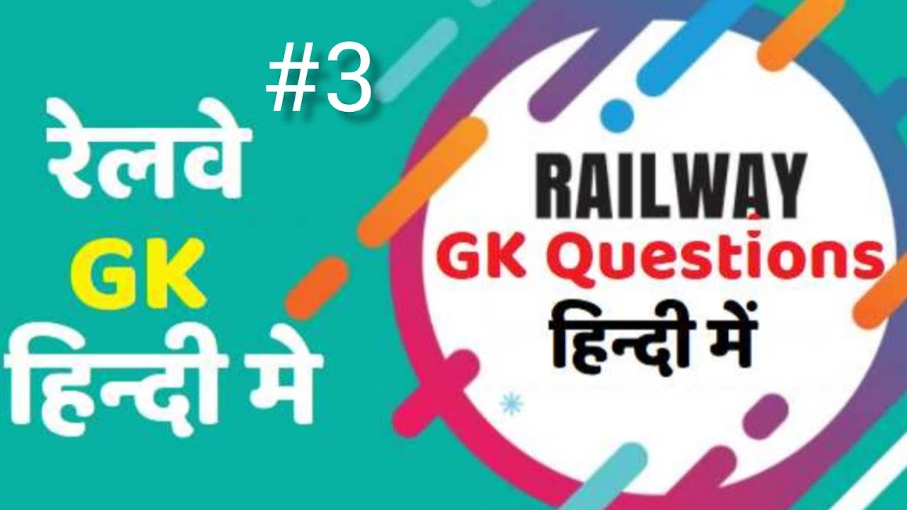 Gk QUESTIONS RAILWAY 📝📝 - YouTube