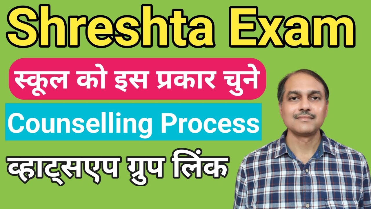 Shreshta counselling | Shreshta scheme | Shrestha result | Shrestha ...
