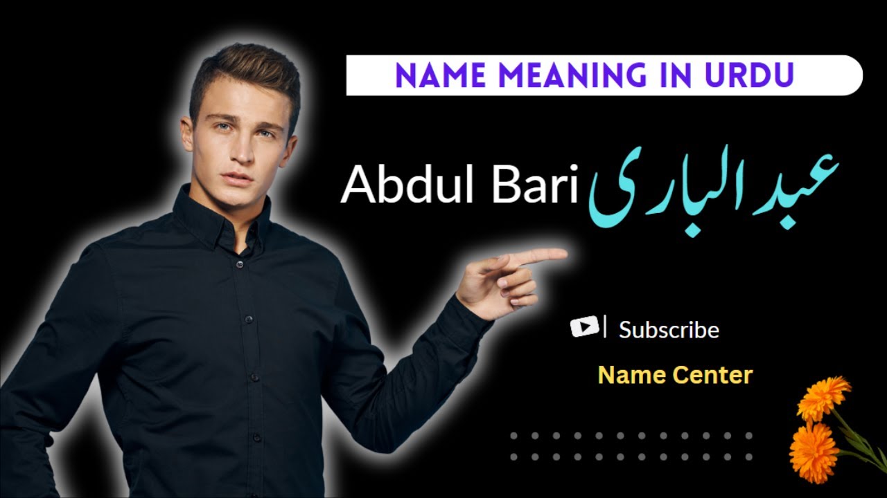 Name Meaning In Urdu || Name Center || Naam Ka Kya Matlab Hai || نام کا ...