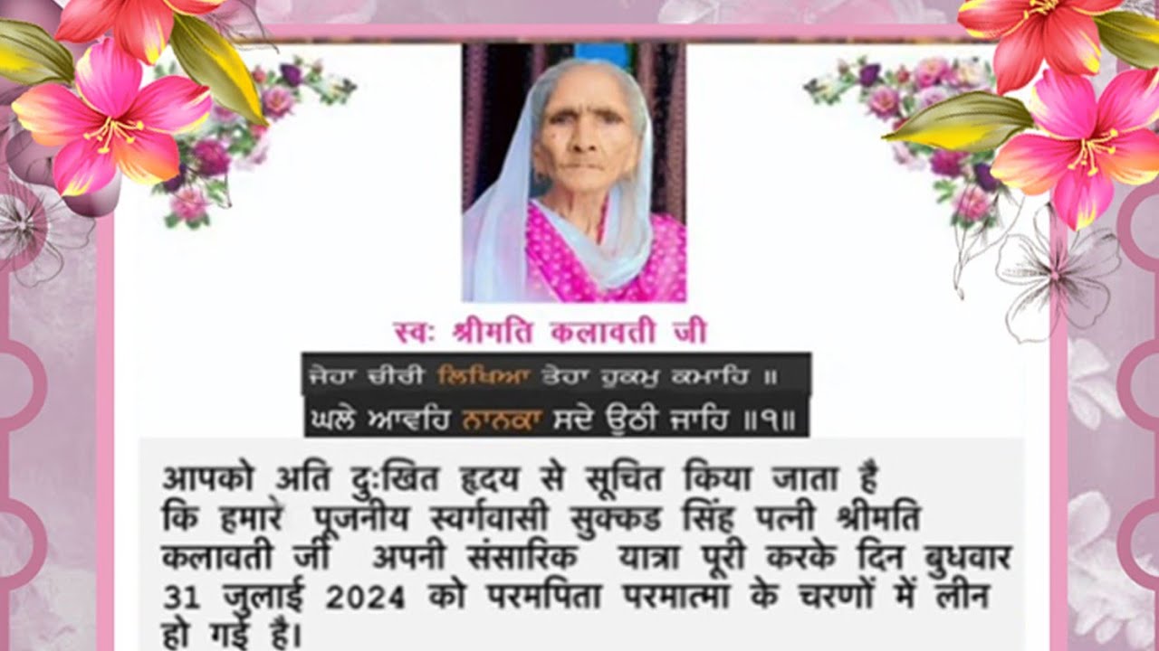 Dadi Mata Ji Village Saluni ( Saharanpur) - YouTube