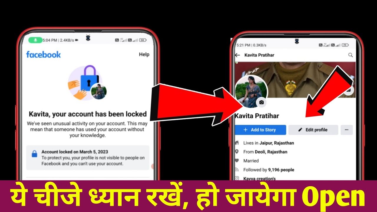 Facebook account locked how to unlock ।how to unlock Facebook account ...