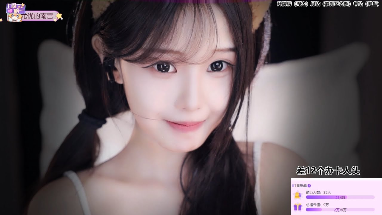 尤优 Baby ⭐ Stream 03/27/2024 Chinese ASMR - YouTube
