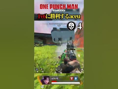1v6に勝利するaceu #apex #apexlegends - YouTube