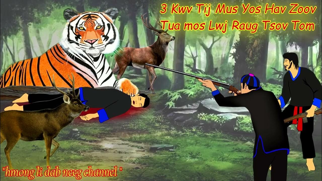 dab neeg 3 kwv tij mus yos hav zoov tua mos lwj raug tsov tom & tua tsov loj txaus ntshai.(5.6. ...