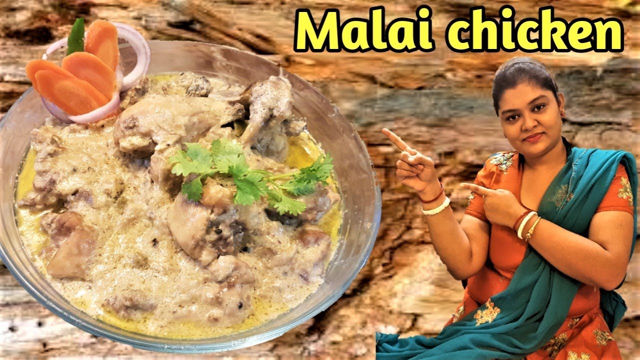 Malai chicken recipe in Bengali | restaurant style malai chicken | best ...
