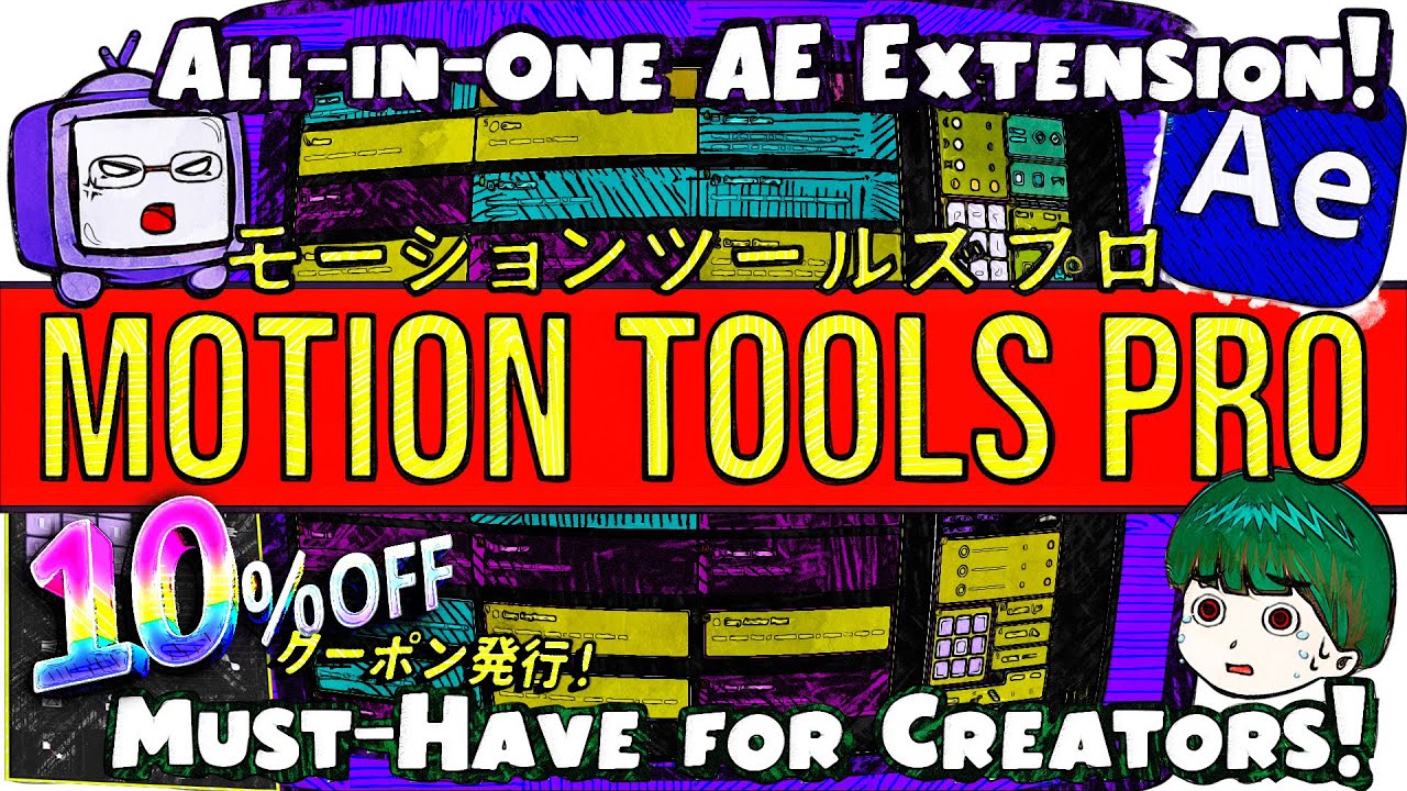 [10%OFF!!]Ultimate Motion Tools Pro Guide – All 34 AE Tools Explained ...