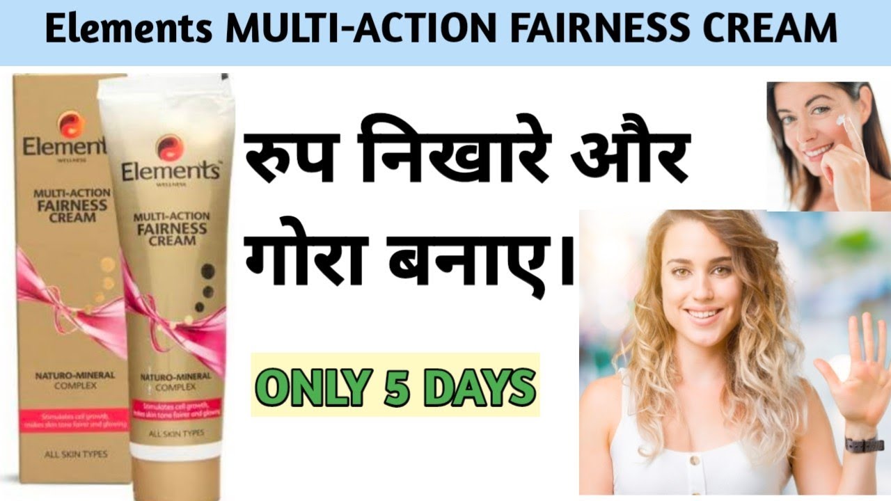 Elements MULTI-ACTION FAIRNESS CREAM/Elements Wellness Products ...