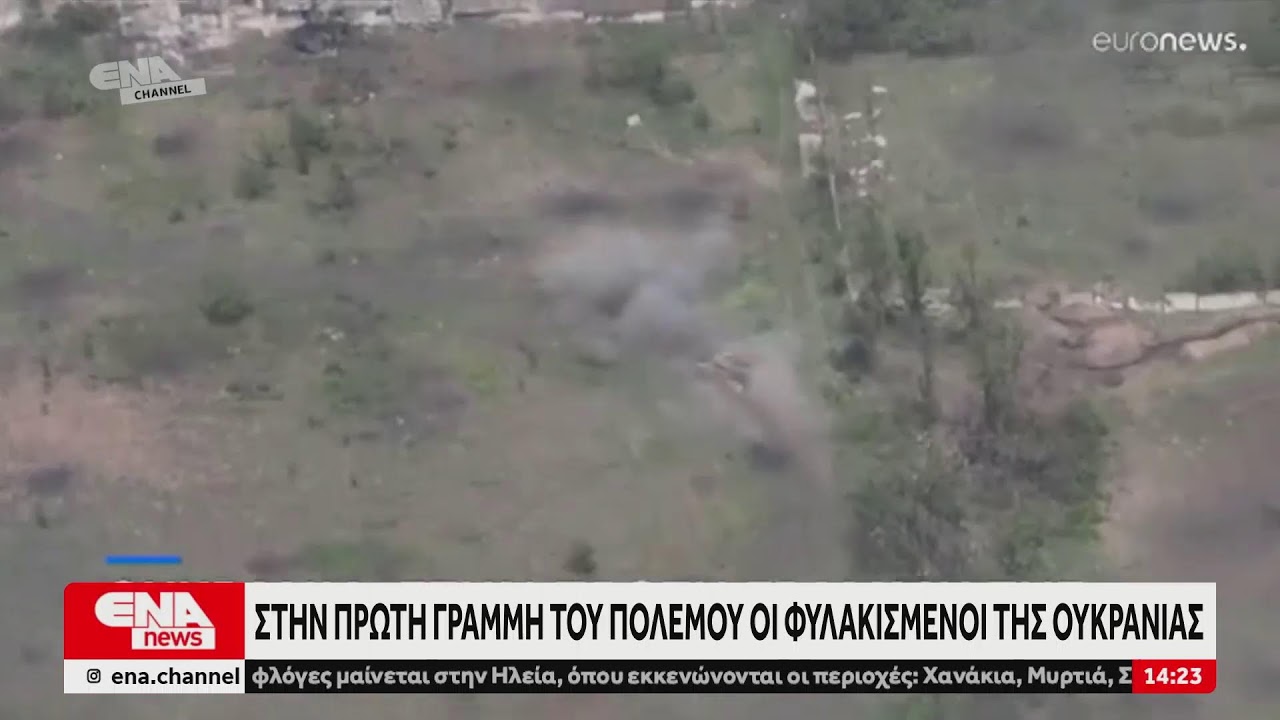 ΔΕΙΤΕ ΤΩΡΑ ΤΟ ΜΕΣΗΜΕΡΙΑΝΟ ΔΕΛΤΙΟ 23/06/24 - YouTube