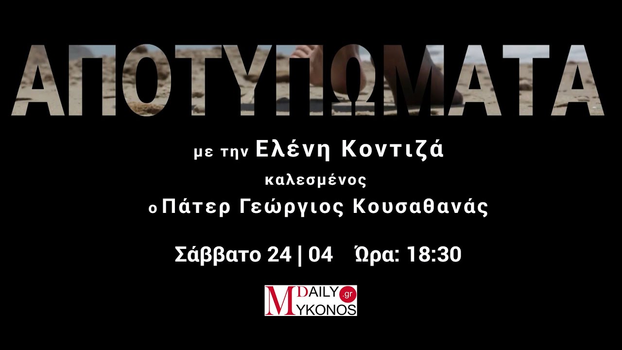 Βάγια, Βάγια των Βαγιών - YouTube