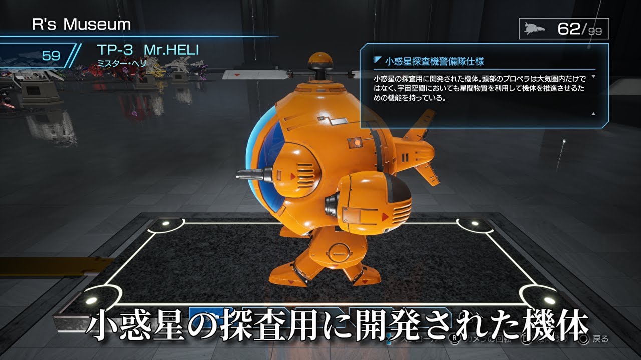 【PS4】R-TYPE FINAL2 機体紹介 TP-3 Mr.HELI - YouTube