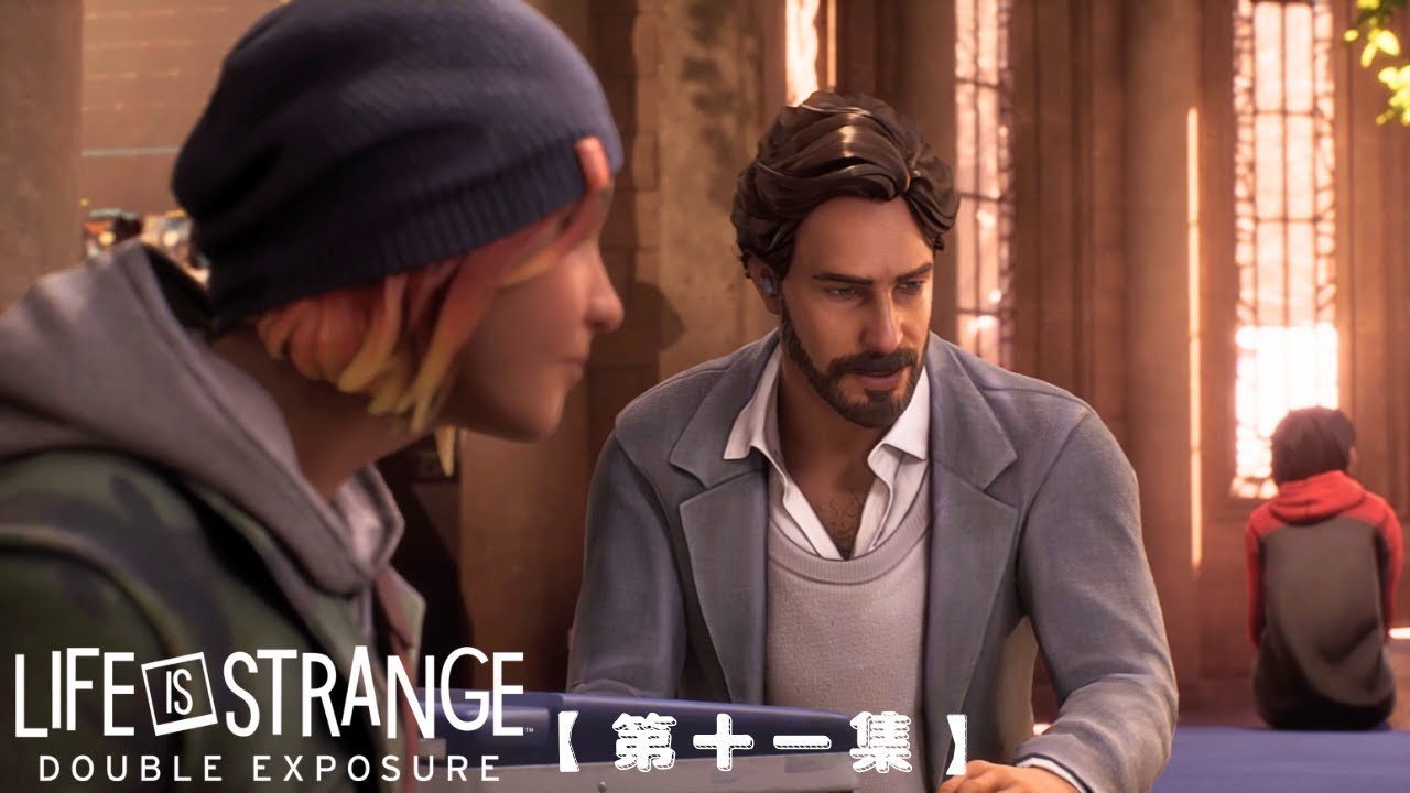 奇異人生：雙重曝光Life is Strange: Double Exposure【第十一集】保護令？！ - YouTube