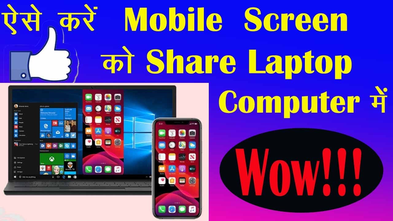 Share Android Mobile Phone Screen on Laptop Computer Screen l Screen ...