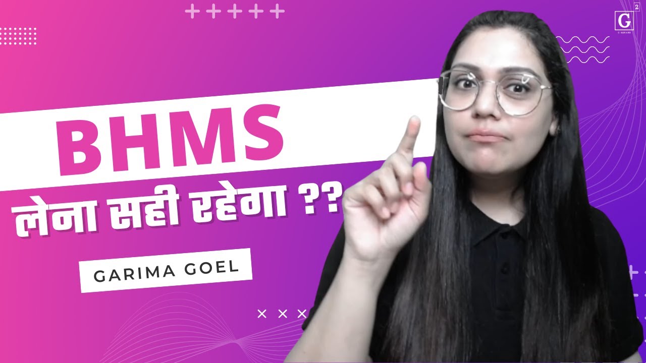 BHMS लेना सही रहेगा ?? | Garima Goel - YouTube