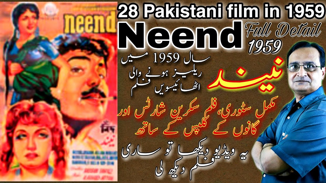 Neend | Neend 1959 | Pakistani Classic Films | Urdu/Hindi | CRESCENT ...