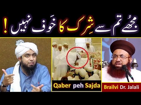 Mujhay tum say SHIRK ka khaof NAHIN ??? TAOHEED & Kalima-Go MUSHRIK ??? Engineer Muhammad Ali Mirza