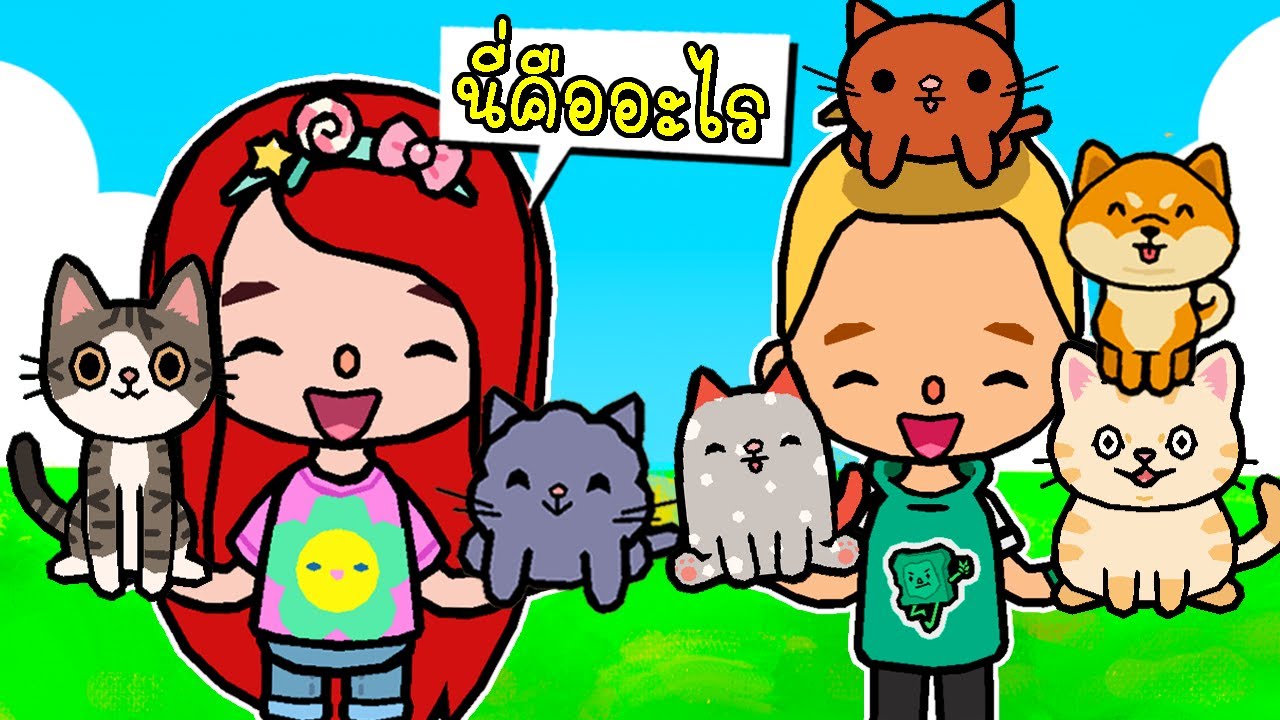 จะหาน้องแมวสุดน่ารักได้ที่ไหน 😺🐈🌷 Find The Cutest Cat in Toca Life ...