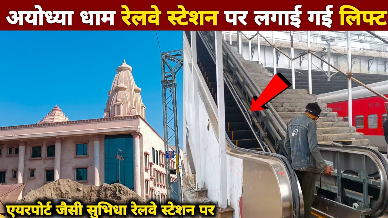 Ayodhya dham railway station latest update | ayodhya dham junction ...