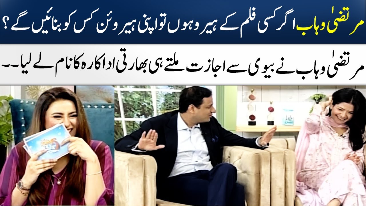 Murtaza Wahab's Very Funny Talk In Front Of His Wife | Mayor of Karachi | Madeha Naqvi | SAMAA ...