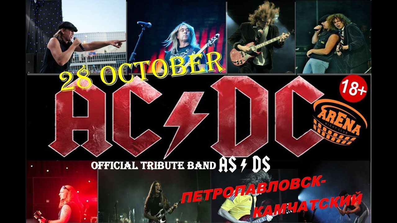 AS/DS концерт в Арена. часть 1 - YouTube