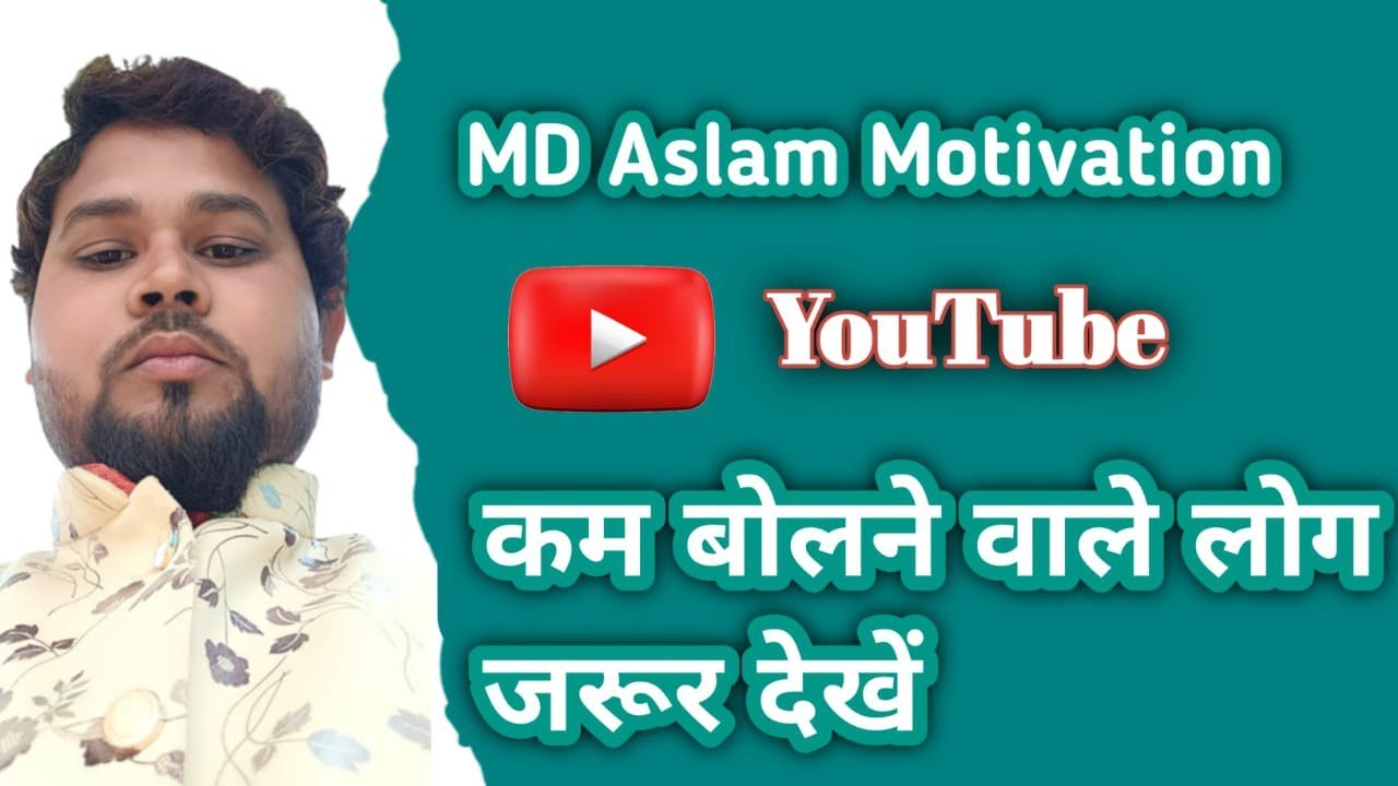 जयादा बोलने वाले लोग इसे ना सुनें|| क्या आप भी हैं Md Aslam Motivation || - YouTube
