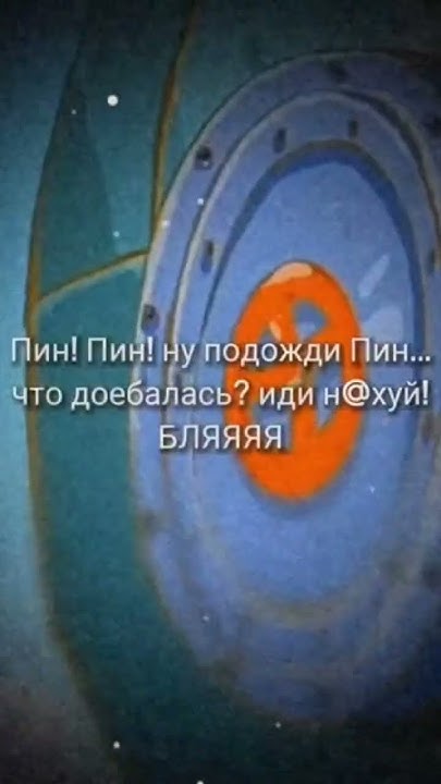 пин пин Youtube