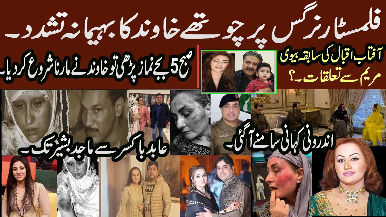 Exclusive : Actress Nargis allegedly assaulted by husband Inspector ...