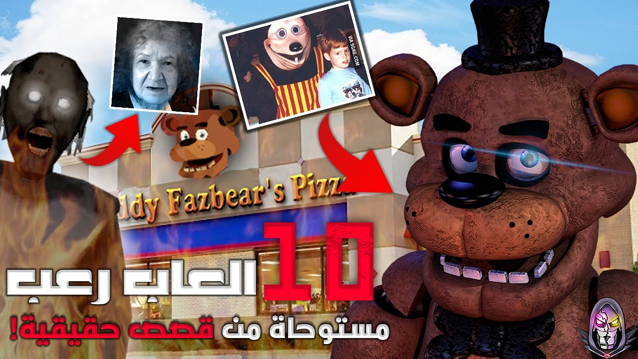 10 العاب رعب مستوحاة من قصص حقيقية 😱 Youtube