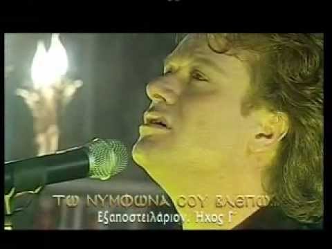 Πέτρος Γαϊτάνος ΄΄ Το Νυμφώνα Σου βλέπω΄΄ Ι Ν Αγίας Σοφίας Θεσνίκης ...