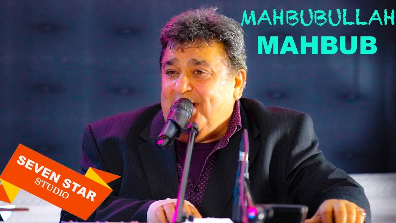 Mahbubullah Mahbub live - NEW AFGHAN SONG - آهنگ جديد '' چو خمار مى ...