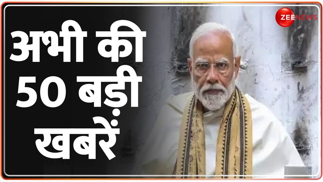 Top Headlines: 50 बड़ी खबरें | PM Modi | Lok Sabha | Allu Arjun ...