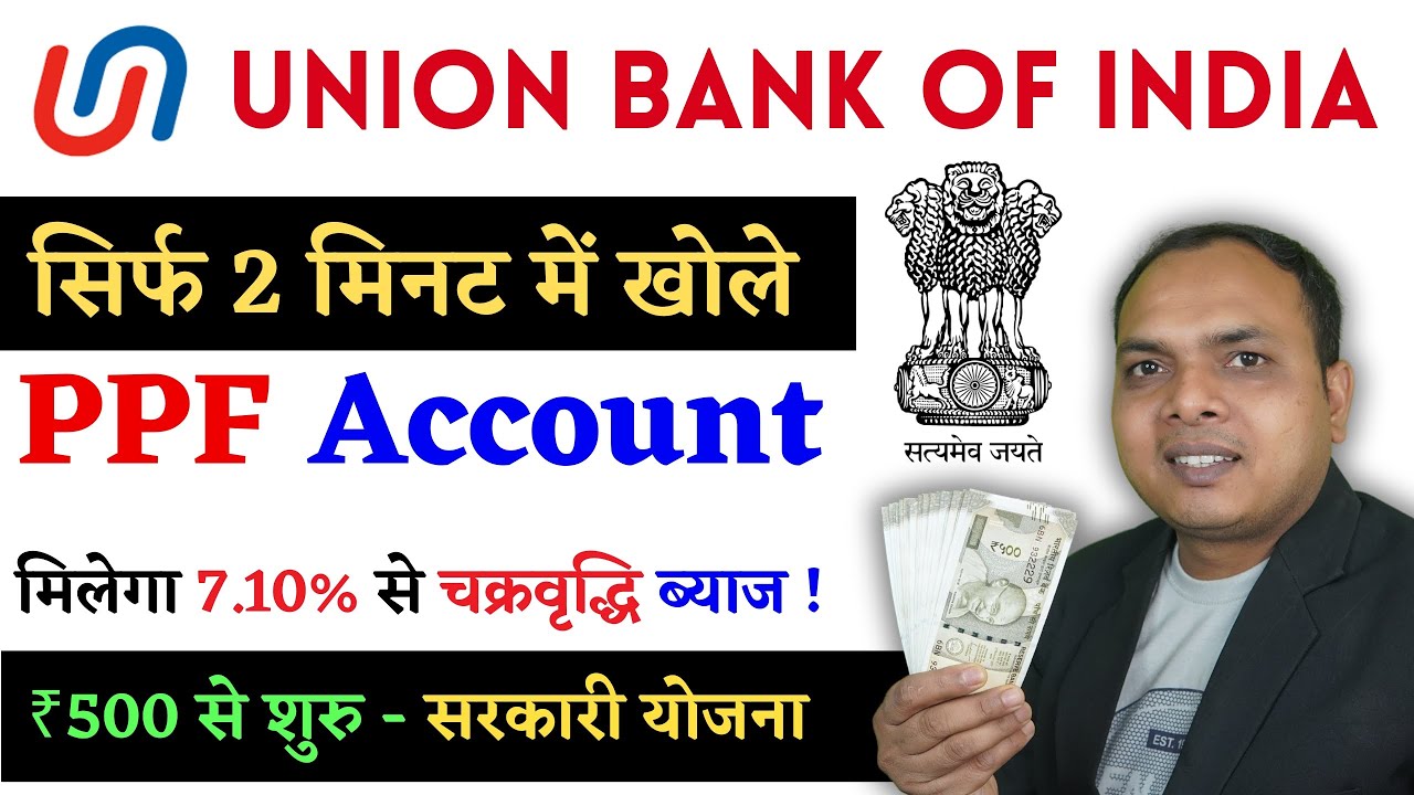 Union Bank PPF Account || open ppf account in union bank of india ...
